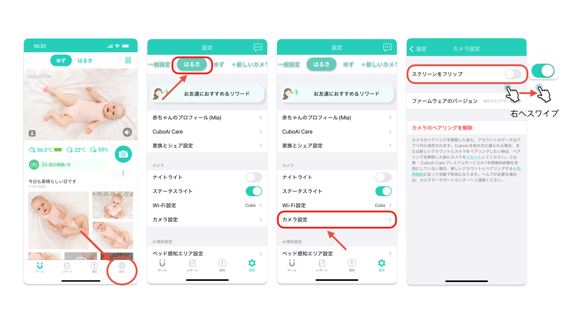 CuboAi Plusアプリの使用説明 – CuboAiヘルプセンター