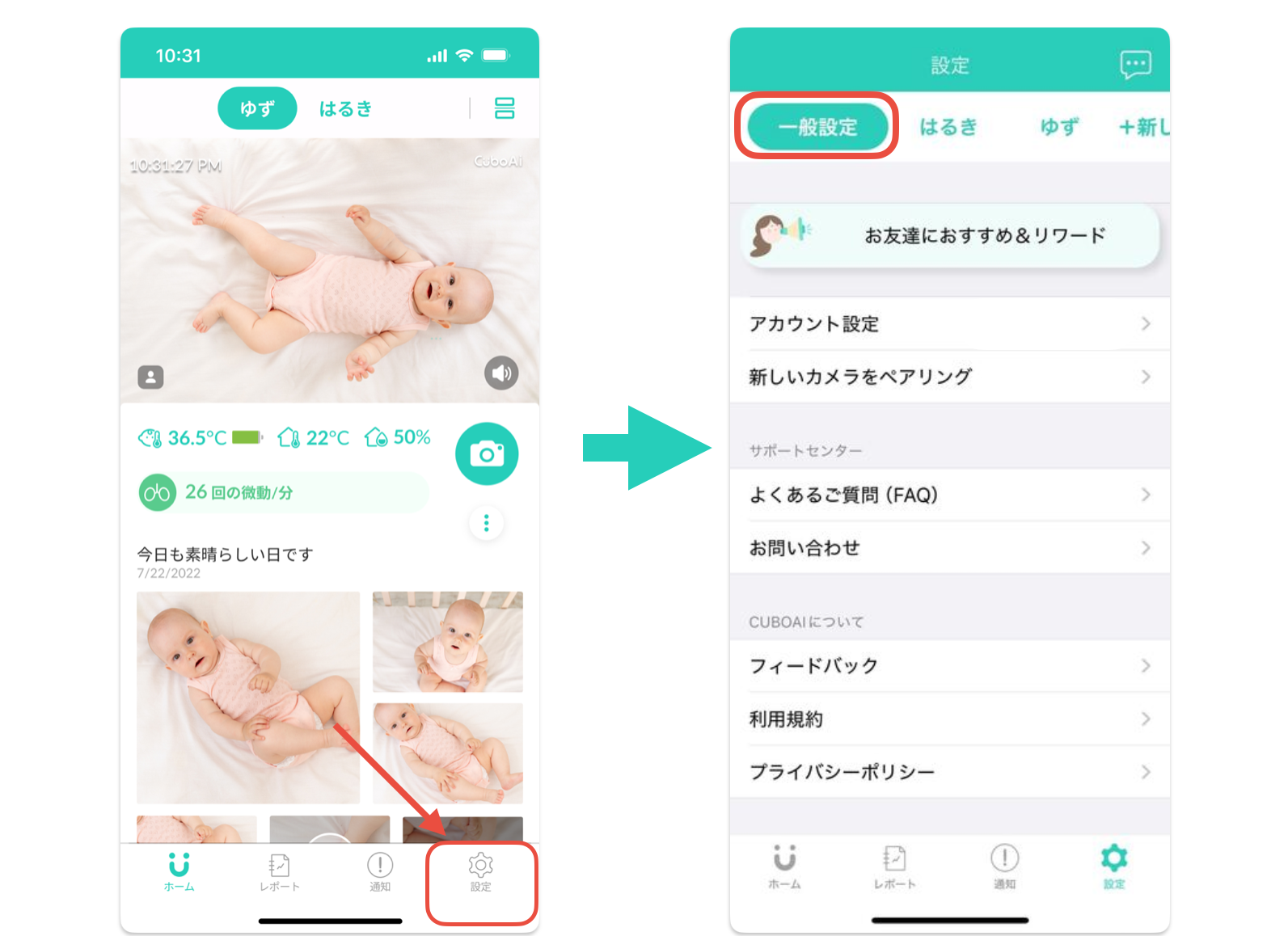 CuboAi Plusアプリの使用説明 – CuboAiヘルプセンター